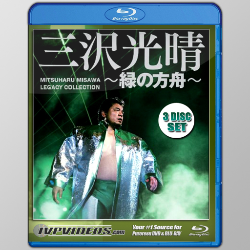 IVP Videos : Legacy of Misawa (3 Disc Blu-Ray with Cover Art)
